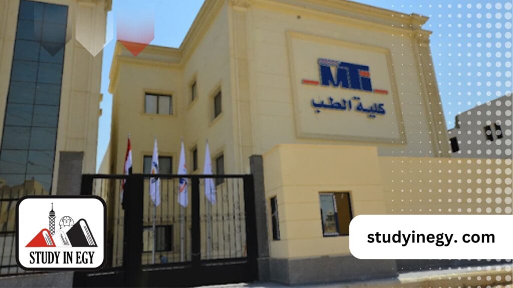 تخصصات جامعة MTI 2026